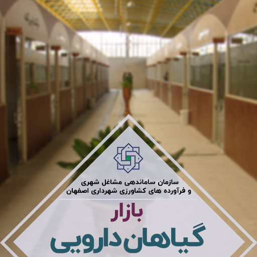 سازمان ساماندهی صفحه اصلی - سازمان ساماندهی مشاغل شهری و فرآورده های ...