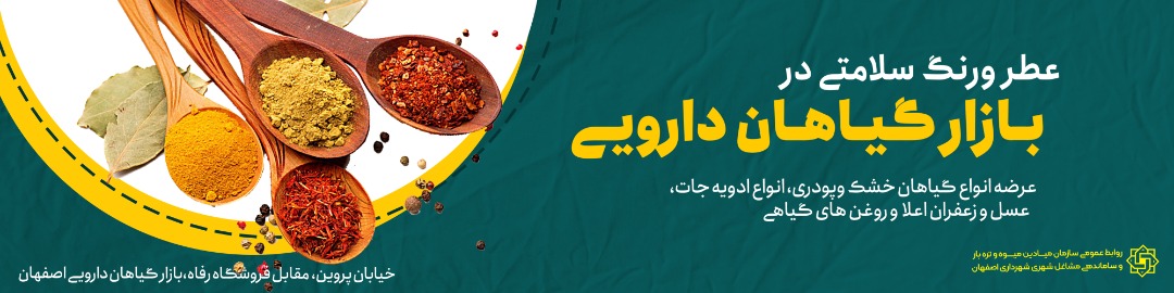 سازمان میادین صفحه اصلی - Samandehi
